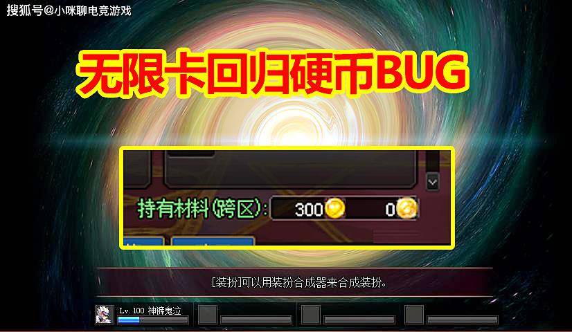 DNF：无限卡回归硬币BUG，稀有天空免费领，跨区内所有角色都可领-搜狐大视野-搜狐新闻