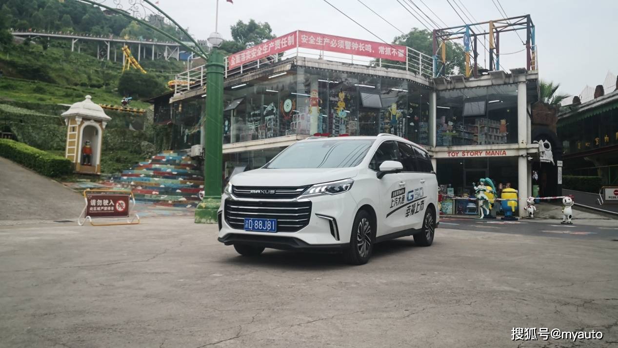比别克GL6大一圈 适合全家出游的大通G50它不香吗？！_搜狐汽车_搜狐网