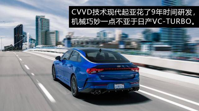 颜值让一让，起亚全新K5的CVVD技术先了解下_搜狐汽车_搜狐网