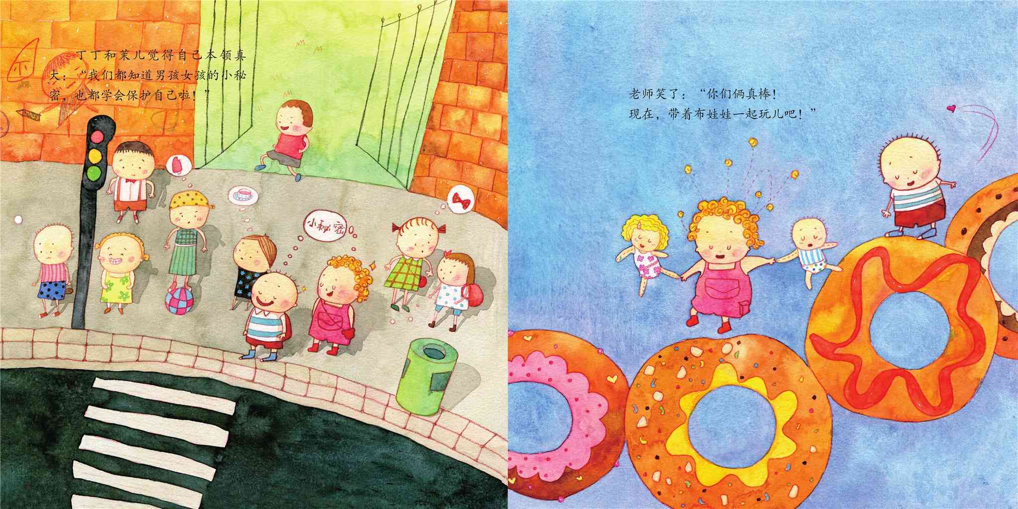 儿童绘本故事推荐《为什么我没有小鸡鸡》版权