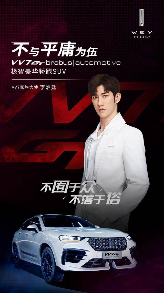 极智豪华轿跑SUV VV7 GT brabus|automotive7月16日即将上市_搜狐汽车_搜狐网