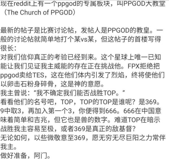 V5辅助Ppgod为何国外人气巨高？粉丝仅次于Uzi？看到这个恍然大悟_赛区