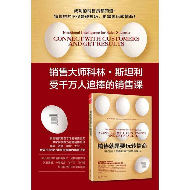 《销售就是要玩转情商》：3个步骤助你提高情商，成为销售高手 搜狐大视野 搜狐新闻