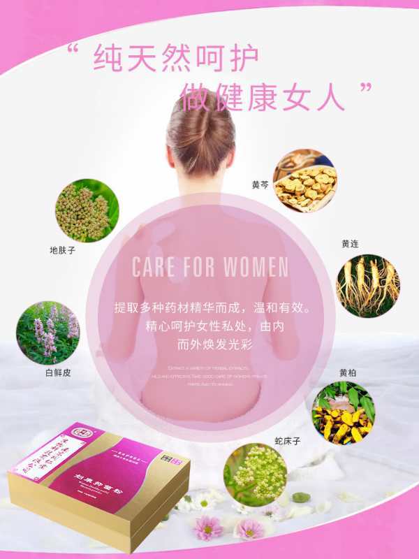 古卿私密分享女生都该知道的女性私密部位保健常识子宫