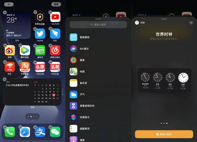 iOS14让苹果变得“卓里卓气”？好用才是王道！-搜狐大视野-搜狐新闻