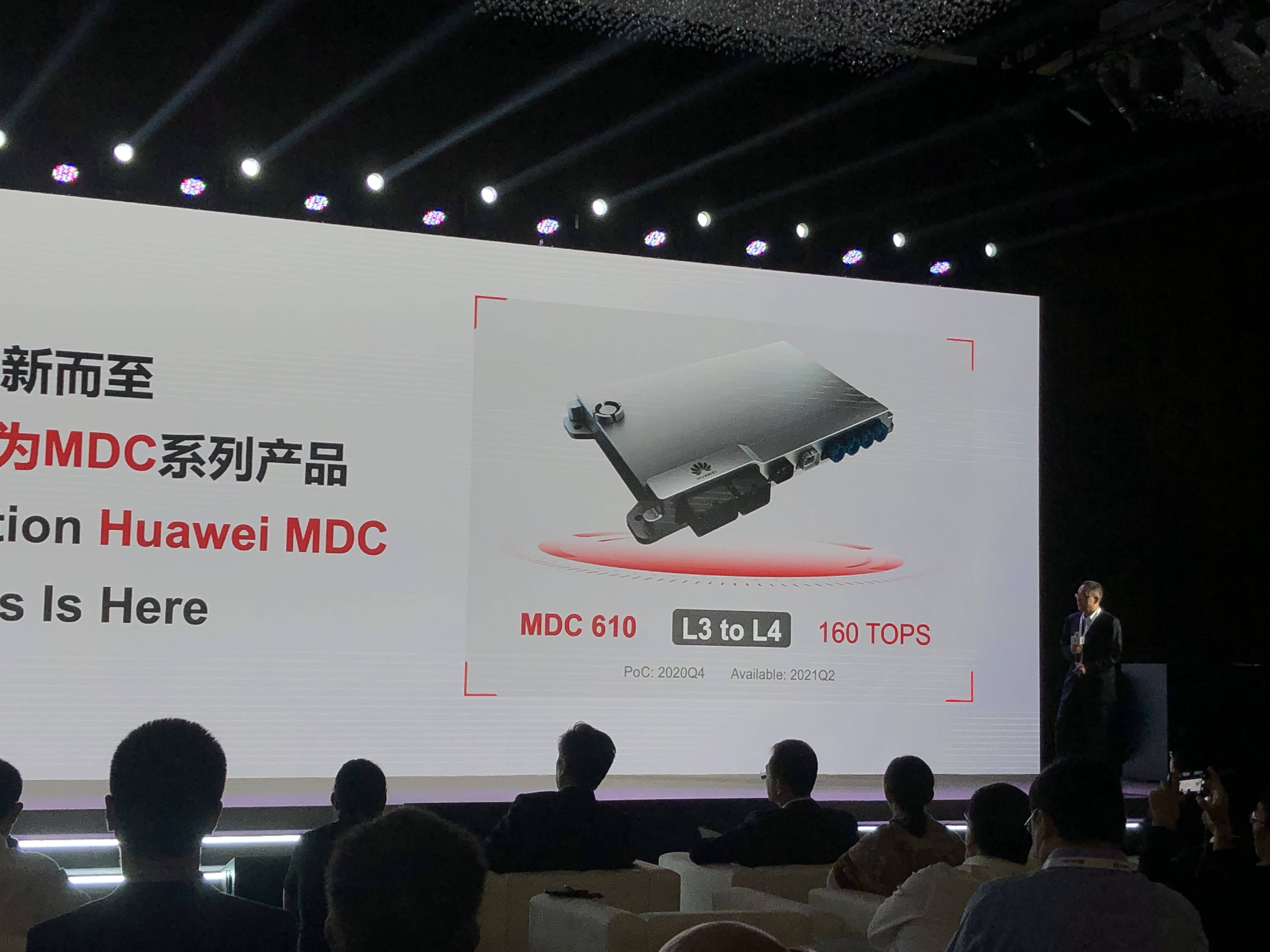 华为第二代MDC平台发布 可支持L4级自动驾驶_弗勒