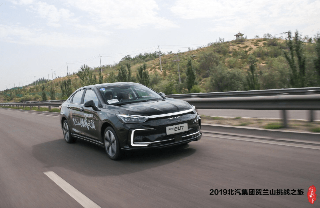 心容天地 大行其道 BEIJING EU7正式发售 15.99万元起_搜狐汽车_搜狐网