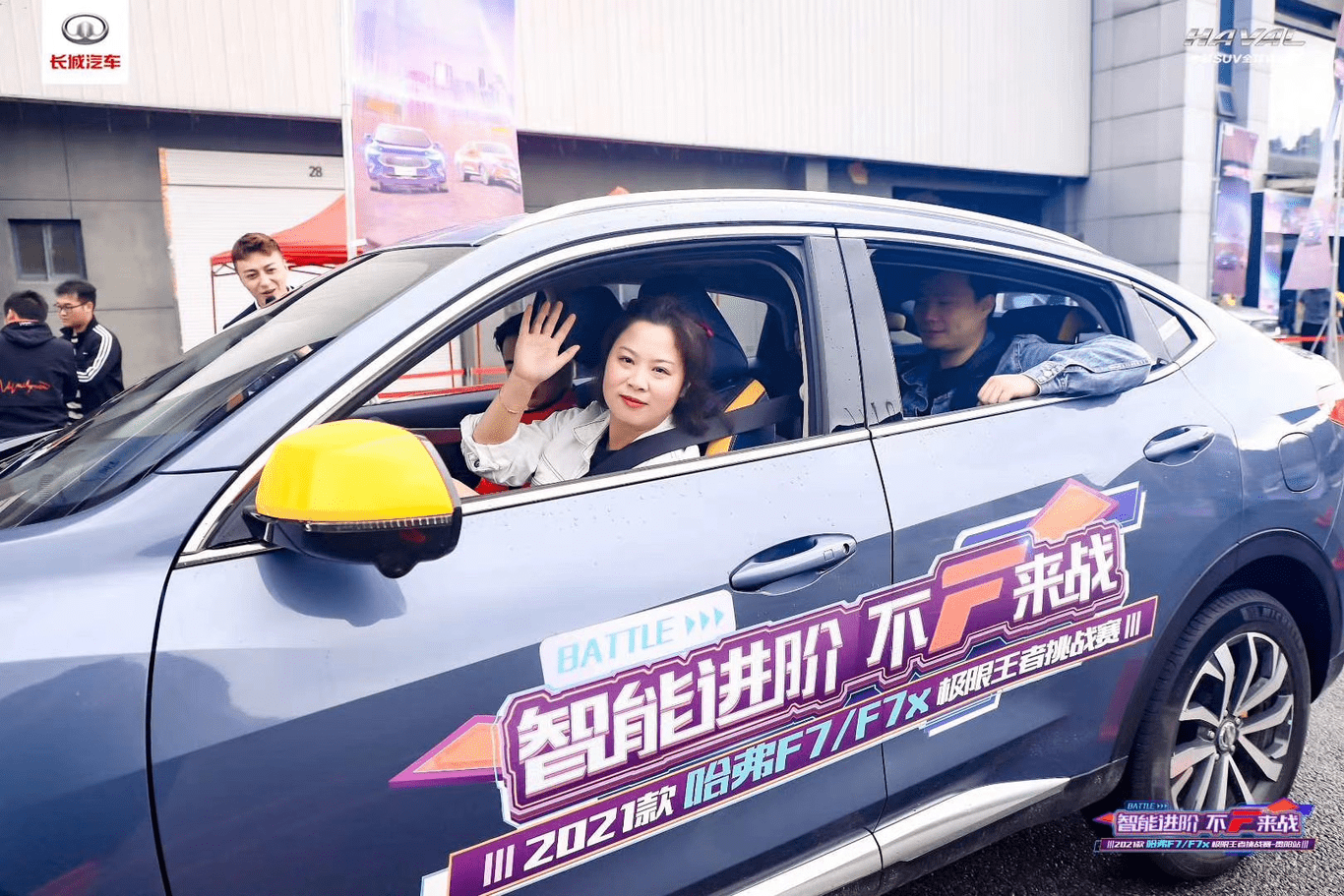 2021款哈弗F7/F7x极限王者挑战赛"贵阳站圆满落幕_搜狐汽车_搜狐网