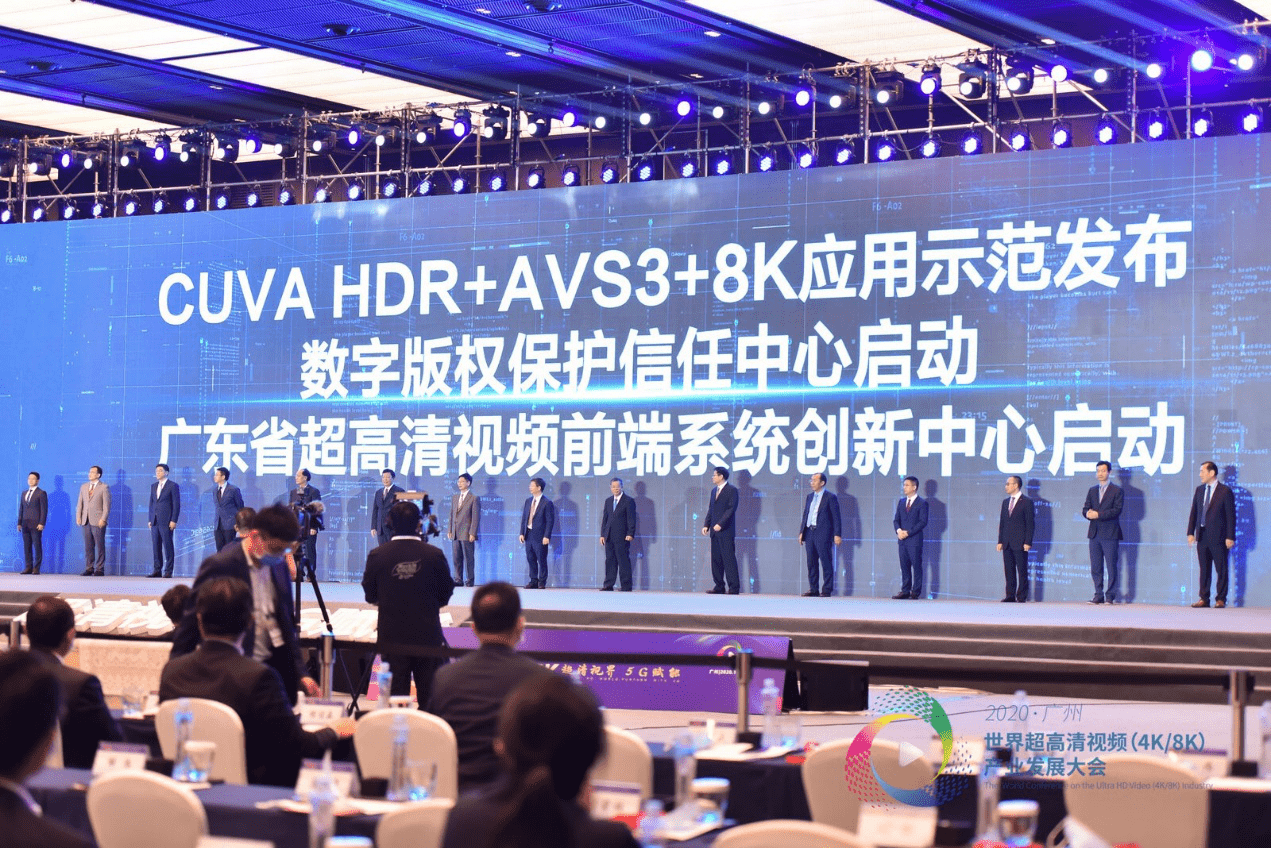 广东省超高清视频前端系统创新中心启动，4K花园成创始股东助推国内超高清产业发展 | DVBCN