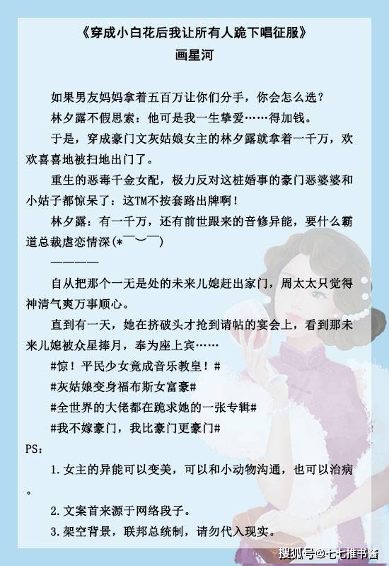 「推文」六本玄学大师文，大佬穿成小白花？让反派跪下唱征服！ 搜狐大视野 搜狐新闻 