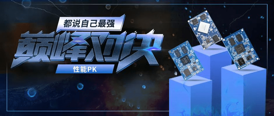 “中国芯”——飞凌嵌入式国产芯片T3&A40i&RK3399系列开发板综合测评-搜狐大视野-搜狐新闻