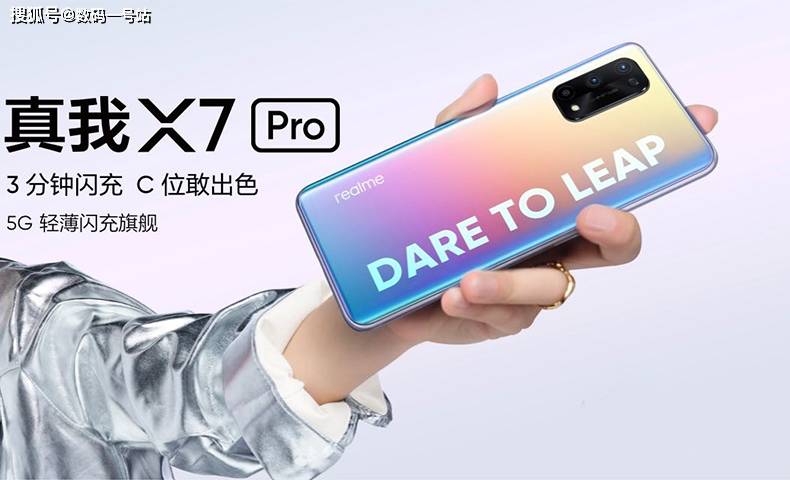 realme X7 Pro双11再降百元，对标红米K30S，性价比突显而且有货_搜狐汽车_搜狐网