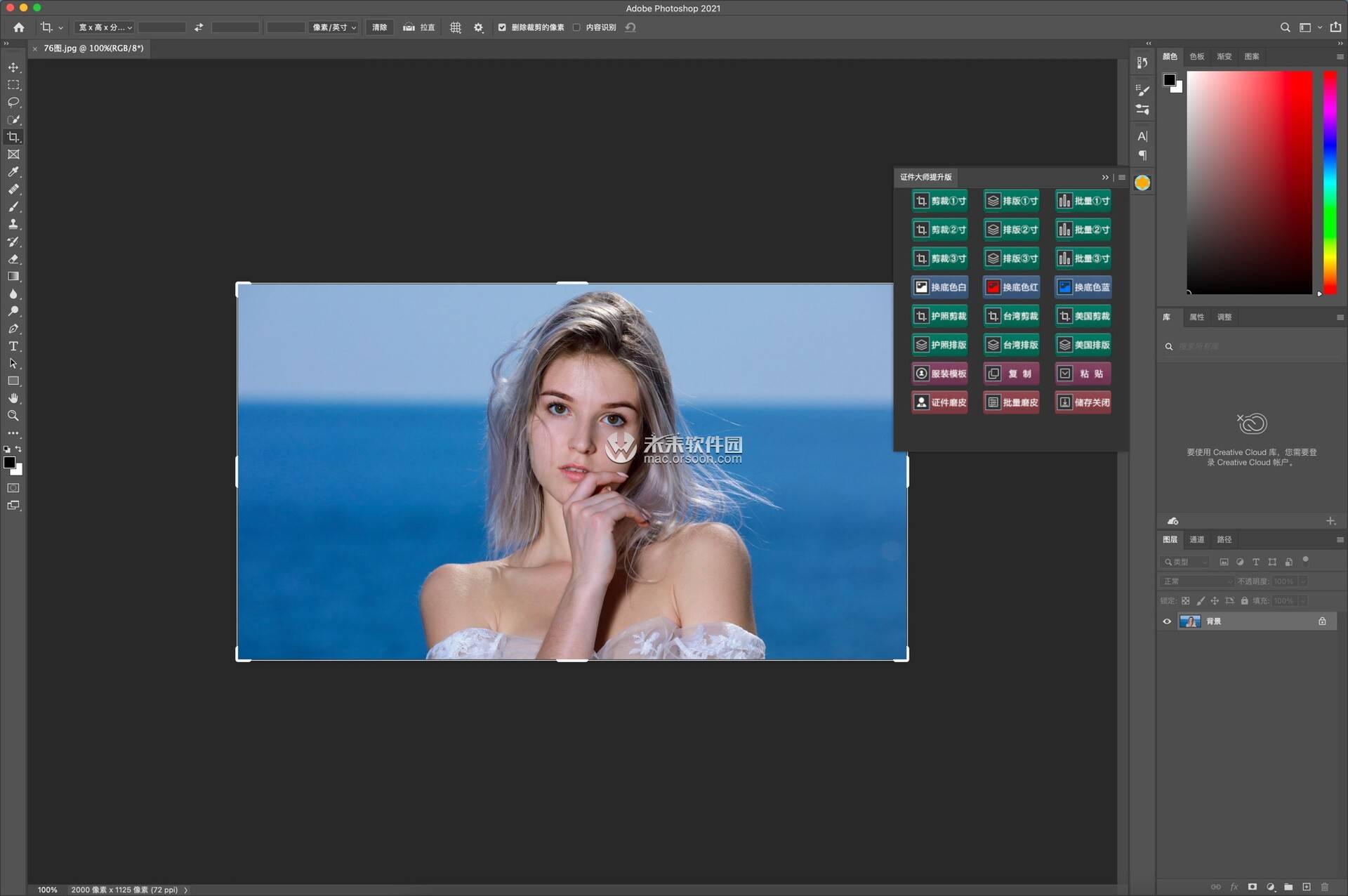 PS插件：Document Star证件照大师 Mac(证件照大师插件)支持ps2021-搜狐大视野-搜狐新闻