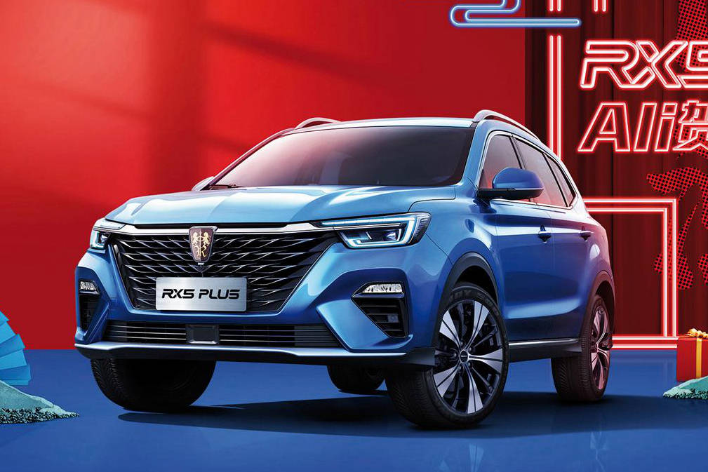 售价不到12万，荣威RX5 PLUS贺岁精选版值不值？_搜狐汽车_搜狐网