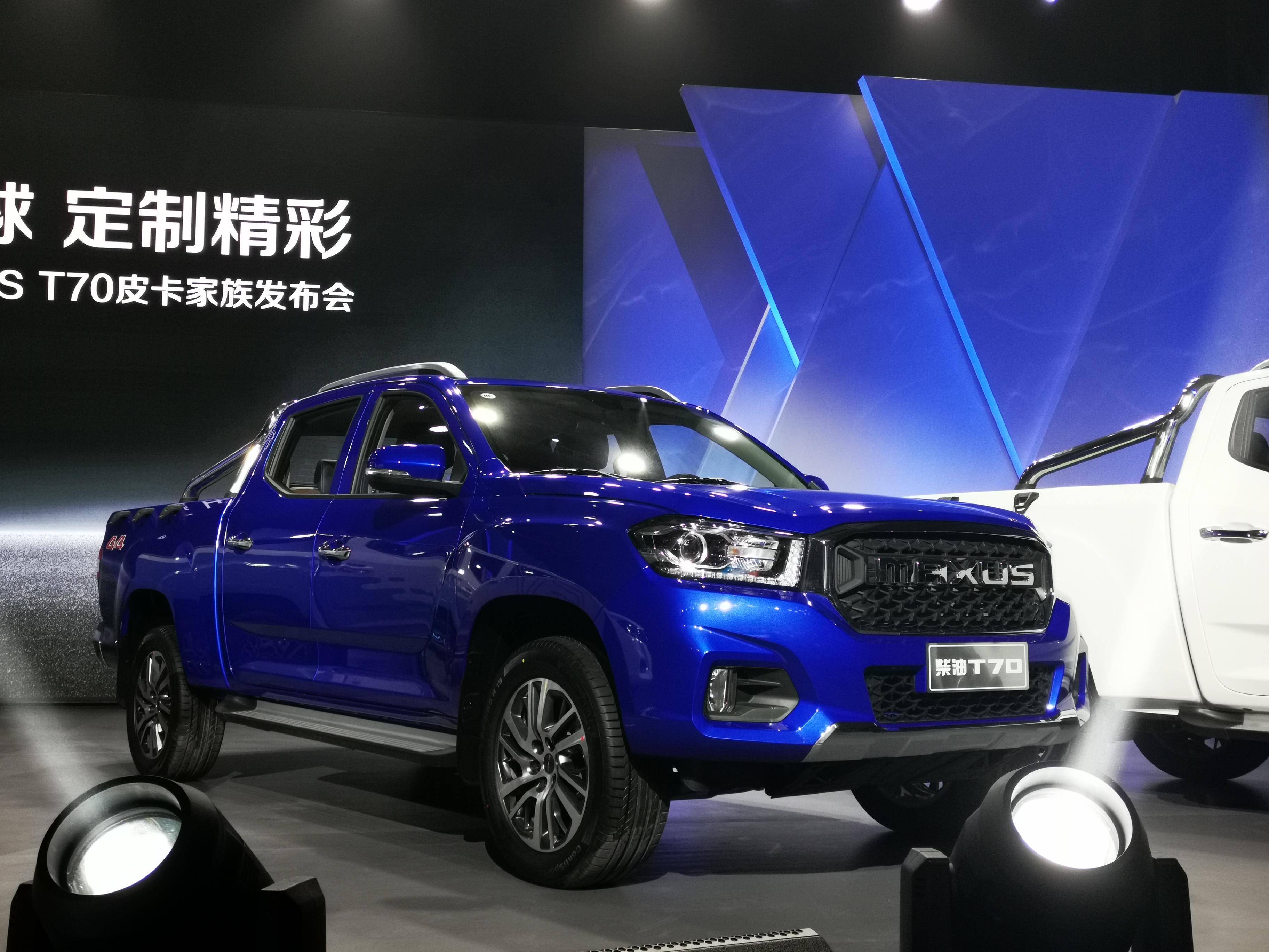 五款皮卡同台亮相，上汽大通MAXUS T70 8.98万起售_搜狐汽车_搜狐网