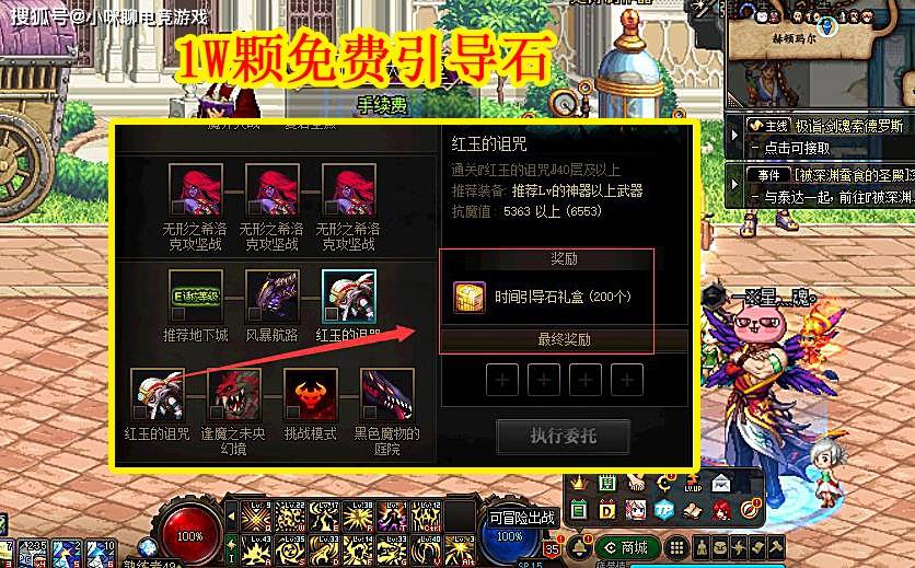 DNF：1W颗免费引导石，助力“史诗之路”，平民玩家神话毕业_活动