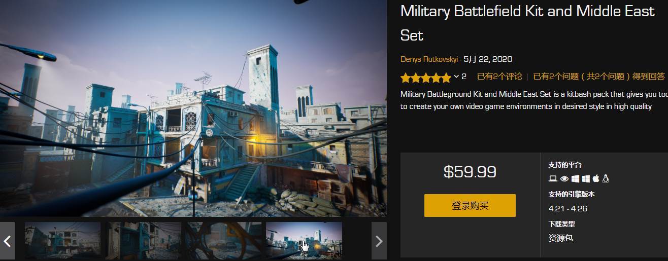 ue4商城素材 Military Battlefield Kit and Middle East Set-搜狐大视野-搜狐新闻