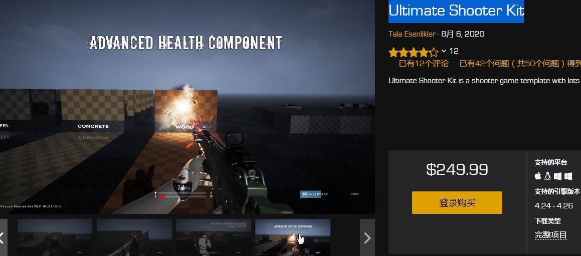 ue4商城资源 Ultimate Shooter Kit 终极射手套装-搜狐大视野-搜狐新闻