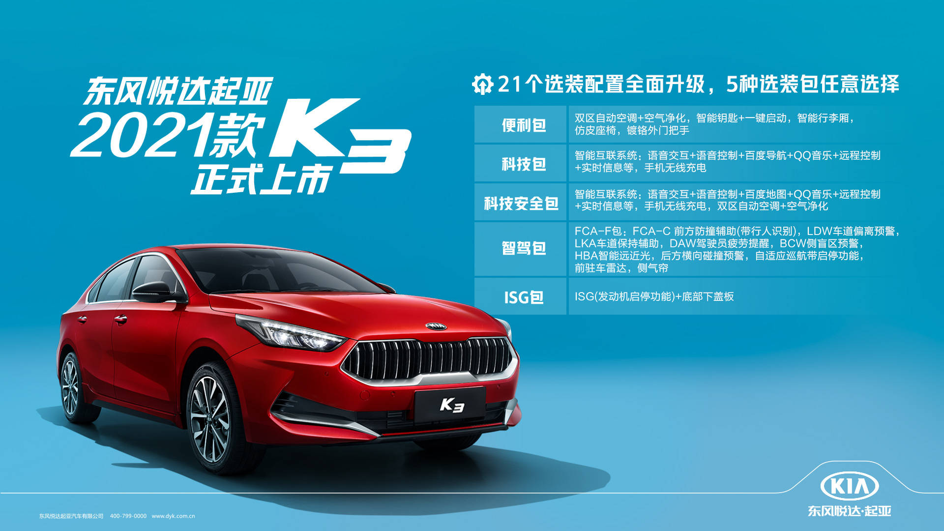 起亚2021款k3来了,0首付0利率,10万级合资家轿首选 搜狐汽车 搜狐网