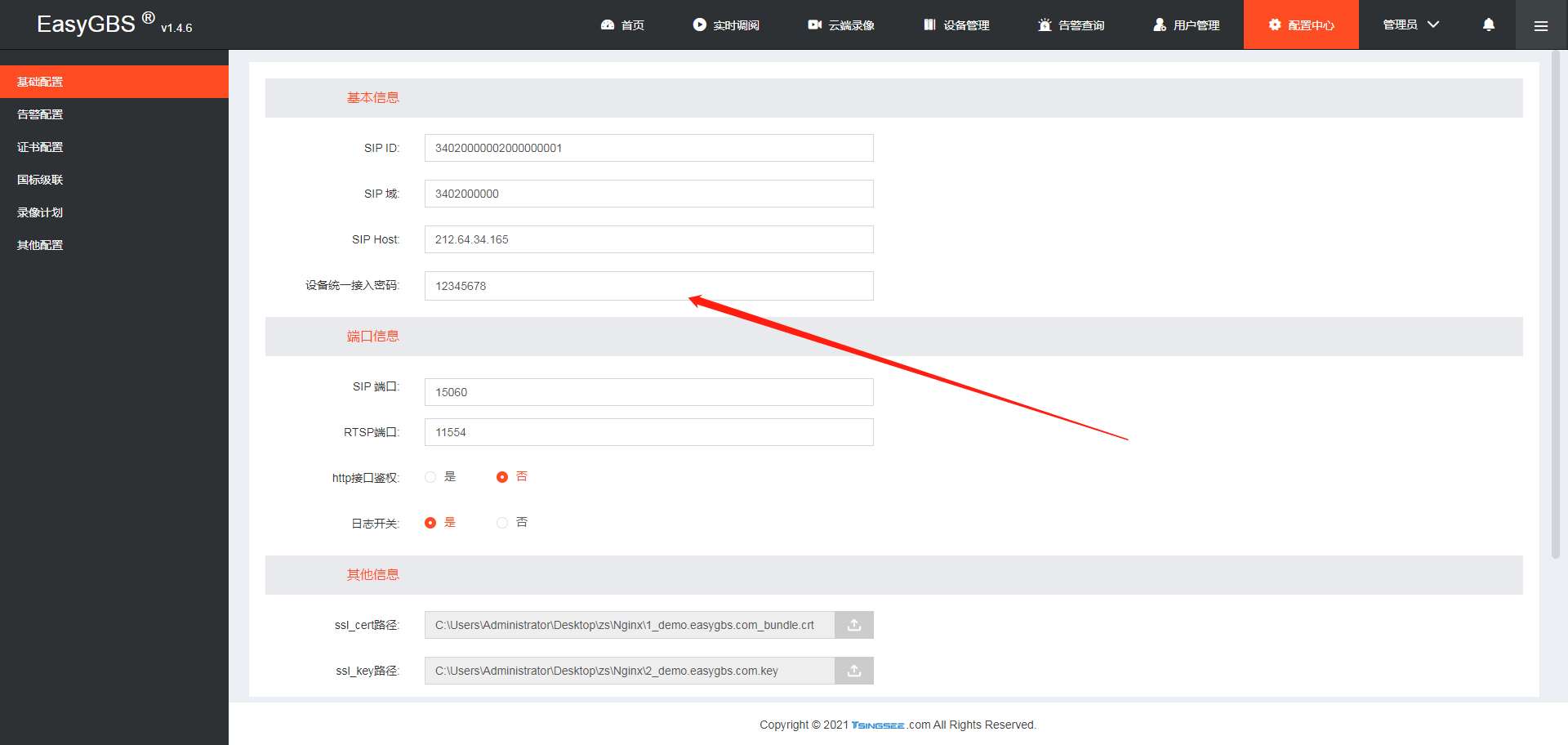 国标GB28181协议视频分析平台EasyGBS抓包报文401Unauthorized问题排查方法-搜狐大视野-搜狐新闻