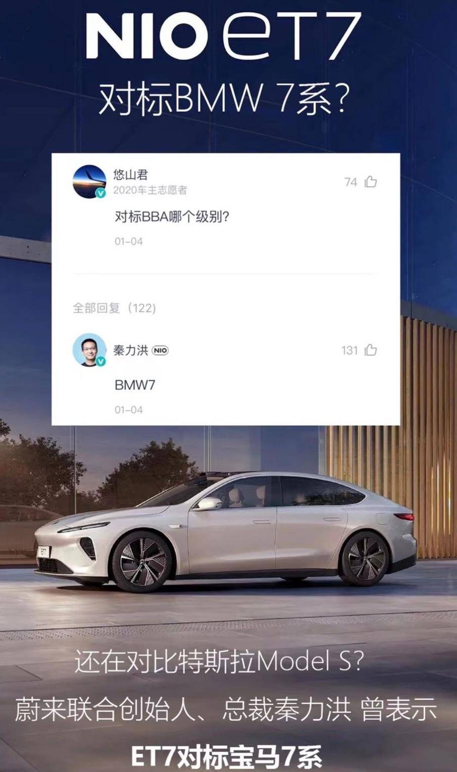蔚来ET7 PK 宝马5系！国产新势力要对BBA“弯道超车”了？_搜狐汽车_搜狐网