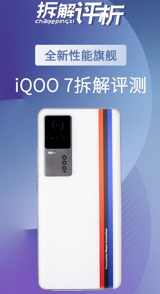 iQOO7手机拆机测评，骁龙888处理器，超大散热板，小米能稳住吗？-搜狐大视野-搜狐新闻