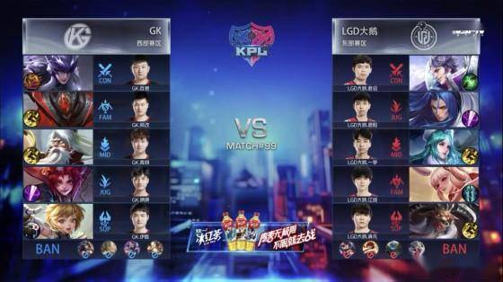 王者荣耀KPL：清凡化身救世主极限翻盘 LGD大鹅3:2 GK_暴君