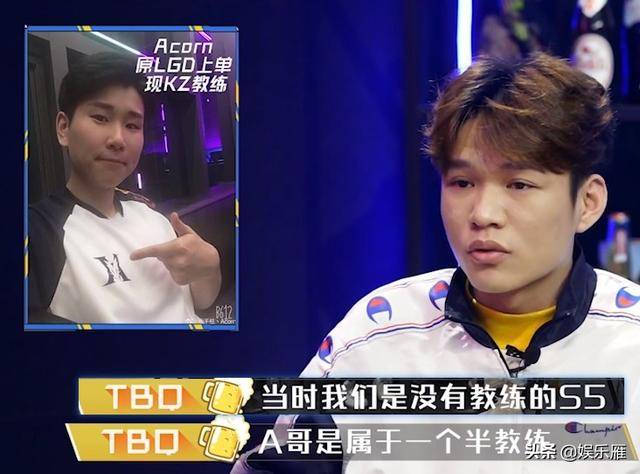 《马上有酒局》TBQ酒后吐真言，被LGD当弃子，是韦神态度有问题_教练