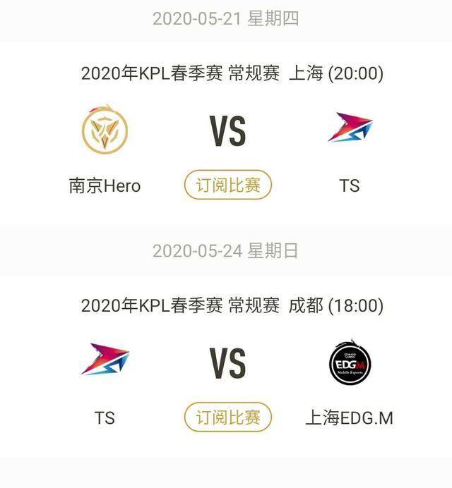 王者荣耀：发了工资的TS零封RNGM，TS能冲击DYG和AG的胜者组吗？_比赛