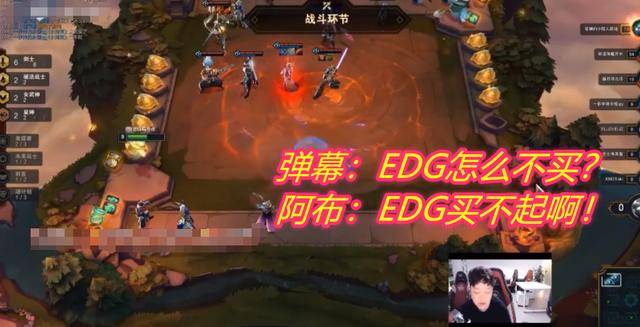 阿布猜测Tarzan恐将加入VG？网友问EDG为何不买，阿布：买不起_队伍