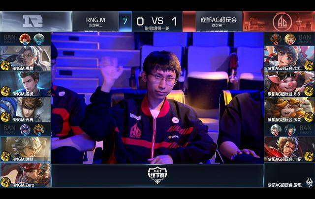 KPL：AG野核拿下RNGM两分，双方大牌选手都在替补席，梦泪助阵_轮换