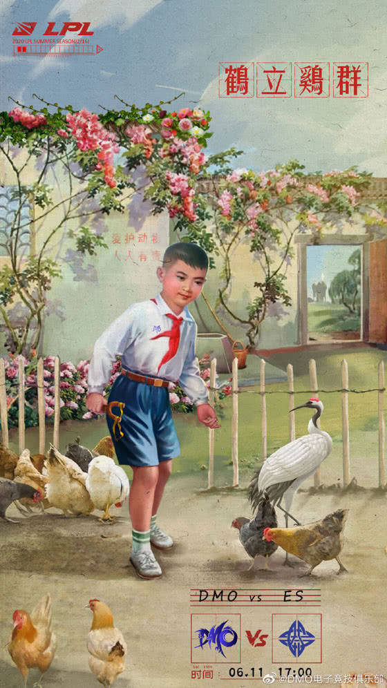 LPL海报：DMO“鹤立鸡群”；iG“久征峡谷 九载再晤”_Missing