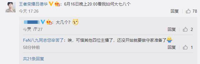 QG迎来“跨界大战”，飞牛Hurt与国服联队5V5，吕德华能否稳住？_玩家