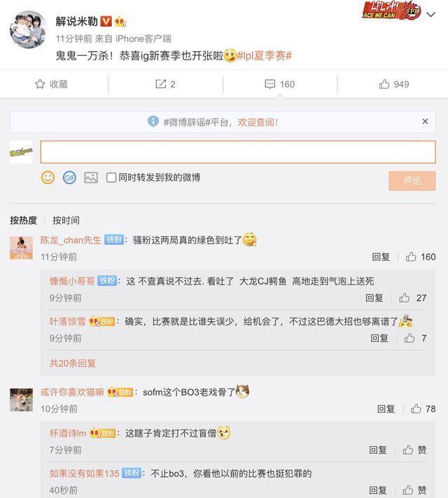 IG2比0完胜SN，成功拿到夏季赛首胜，德云色：Sofm问题很大！_比赛