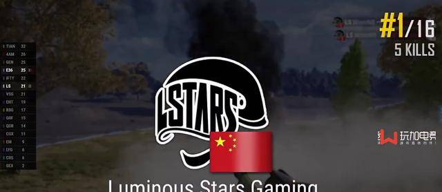 PCS洲际赛day1：Ls两鸡领跑，天霸冲击今年第7冠，4AM暂列第8_Lstars