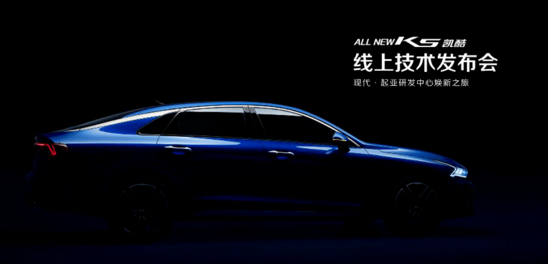 全球首创第四代CVVD技术！首度解码东风悦达起亚ALL NEW K5凯酷DNA_搜狐汽车_搜狐网
