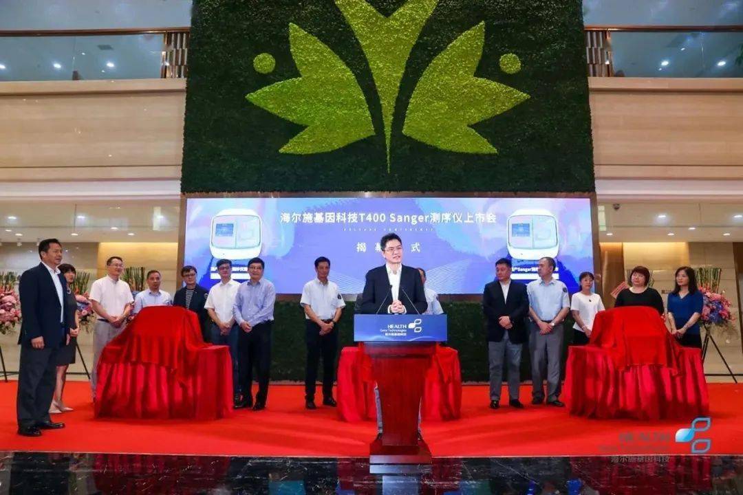 祝贺！海尔施基因科技T400 Sanger 测序仪隆重上市！-搜狐大视野-搜狐新闻