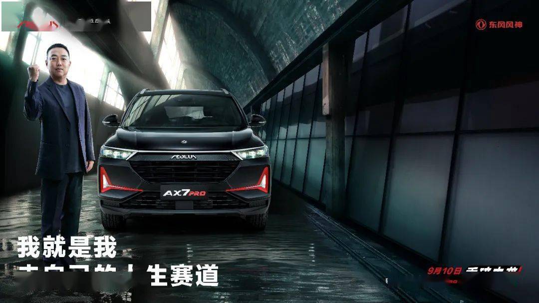 下周见！东风风神硬核智慧SUV来啦_搜狐汽车_搜狐网