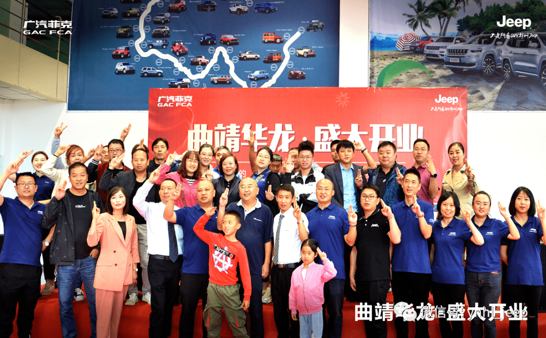 【云南华龙Jeep】“曲靖华龙，扬帆起航”曲靖华龙4S店盛大开业！_搜狐汽车_搜狐网
