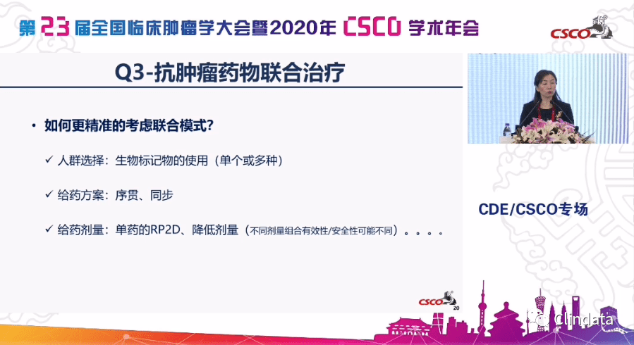 NMPA.CDE杨志敏部长万字解读和视频《2020年中国抗肿瘤创新药审评情况报告》_指导