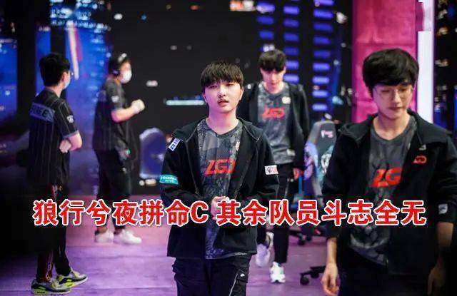 Ning赛前毒奶灵验！LGD入围赛惨败，Ning：LGD打得很好，你行你上_比赛
