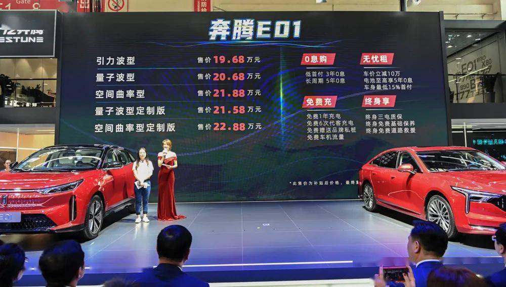 一汽奔腾第三代B70首发，纯电SUV E01上市_搜狐汽车_搜狐网