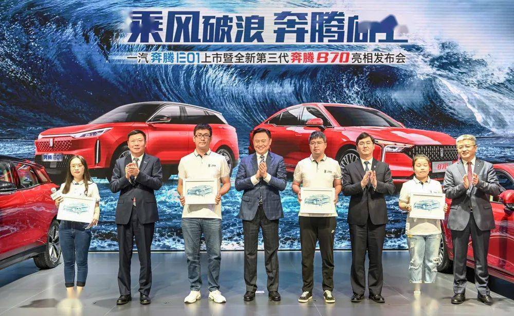 一汽奔腾第三代B70首发，纯电SUV E01上市_搜狐汽车_搜狐网