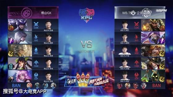 KPL：WB.TS零封GK 豪取三连胜！_橘右京