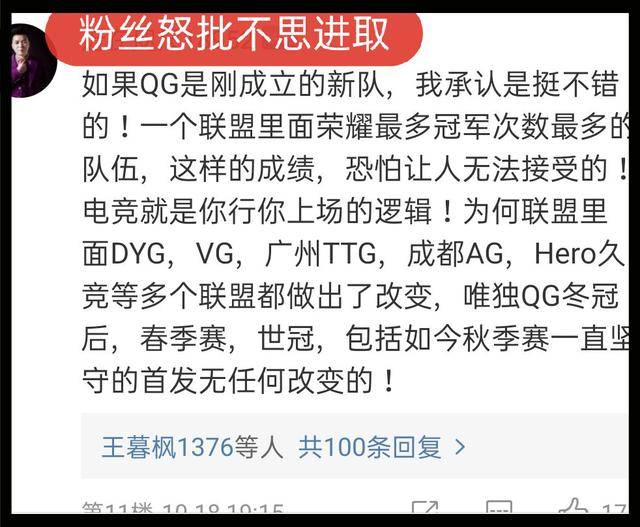 QG首发该换人了！粉丝怒批不思进取，BP真不是最大问题！_战绩