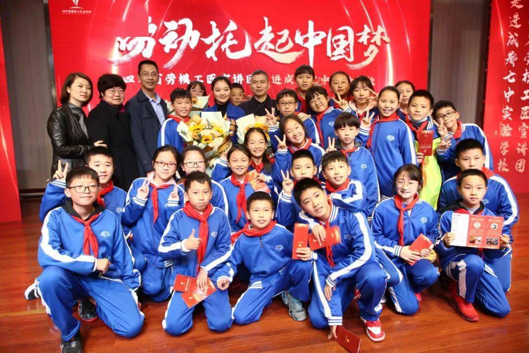 四川省劳模工匠“天团”走进校园掀起“追星”新风尚-搜狐大视野-搜狐新闻