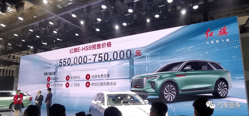 预售55-75万元 红旗E-HS9有望于12月4日正式上市_搜狐汽车_搜狐网