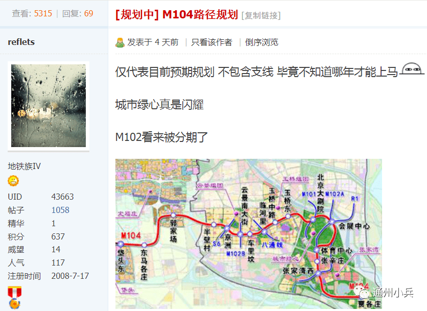 猛投9.65亿！通州这里M101、M104线换乘站将开建！-搜狐大视野-搜狐新闻