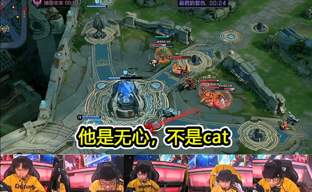 QG4-1eStar晋级，花海多次出现致命失误，猫神和林教练会留下吗？_比赛