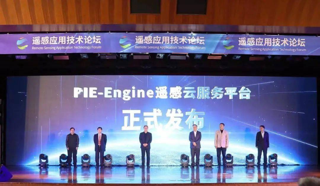 PIE-Engine发布，能否打通遥感从数据到应用的链条？-搜狐大视野-搜狐新闻